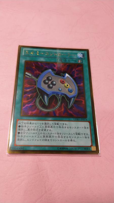 遊戲王 日紙 GDB1-JP074 GS04-JP014 敵人控制器 (黃金版) (85分)不限版本 | 露天市集 | 全台最大的網路購物市集