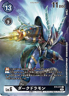 未來廣場】DTCG 數碼寶貝 BT4-074 (R) 暗龍獸 超級! 馴獸師戰鬥 2022 | 露天市集 | 全台最大的網路購物市集