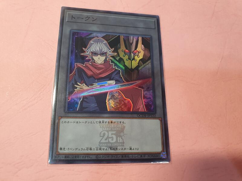 (榮盛卡鋪) 遊戲王 現貨日紙 代賣 QCDB-JPT22 零兒&死偉王 代幣 TOKEN (亮面) (全新未使用) | 露天市集 | 全台最大的網路購物市集