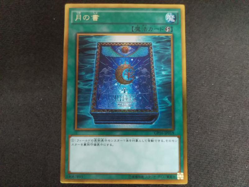 (新世界) GP16-JP018 GS02-JP011 GDB1-JP031 月之書 黃金 98-90分 | 露天市集 | 全台最大的網路購物市集