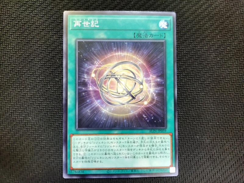 (新世界) ALIN-JP059 再世記 普卡 99-97分 | 露天市集 | 全台最大的網路購物市集