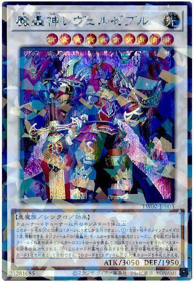 【樂遊wow】日紙 TW02-JP003 魔轟神 雷維魯澤布魯 (半鑽碎鑽) | 露天市集 | 全台最大的網路購物市集