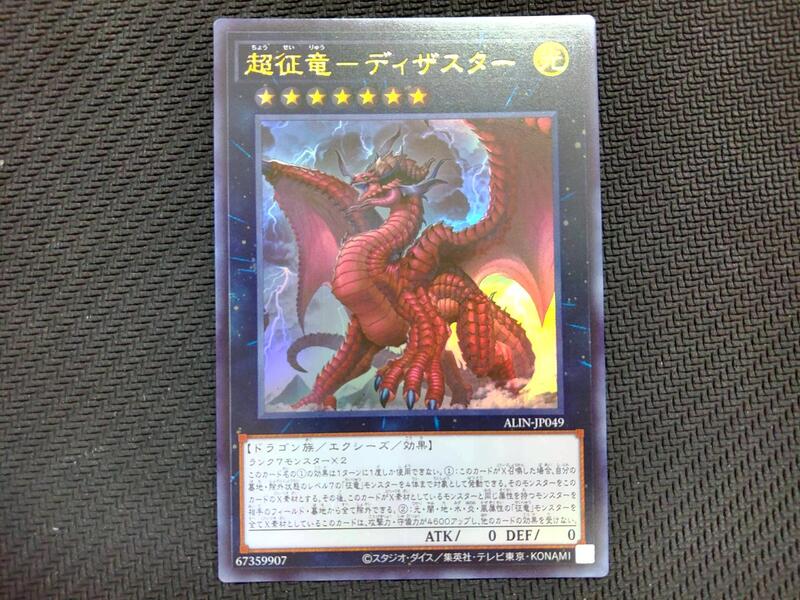 (新世界) ALIN-JP049 超征龍 災禍 金亮 99-97分(瑜 寄 | 露天市集 | 全台最大的網路購物市集