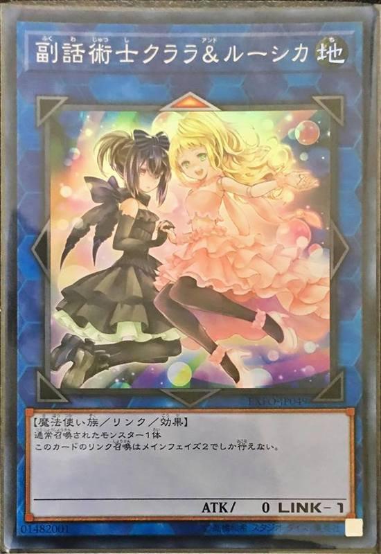 @潔西卡的太太@EXFO-JP049 副話術士庫拉拉&露希卡(亮面) | 露天市集 | 全台最大的網路購物市集