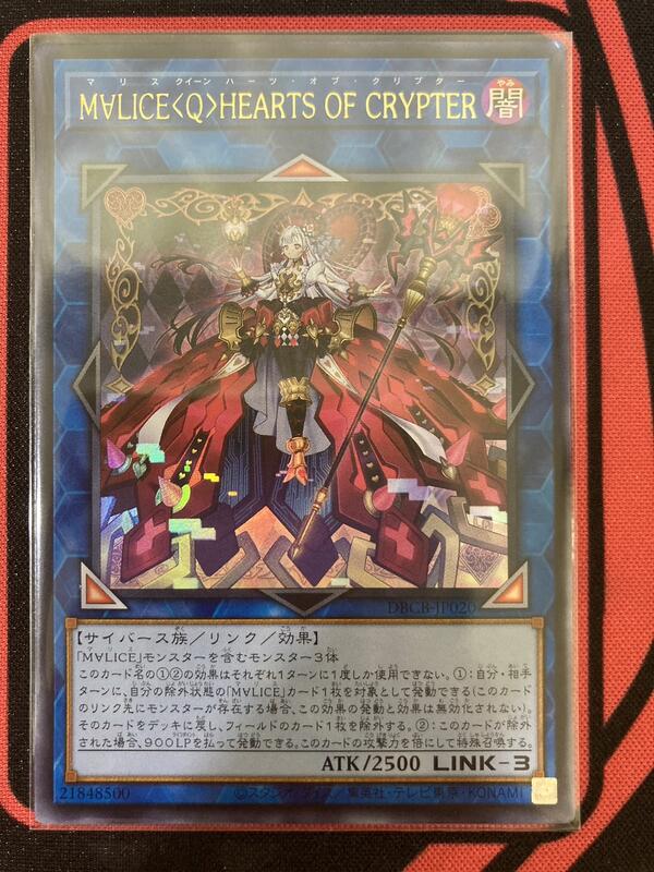 [紅紅卡舖]遊戲王 DBCB-JP020 碼麗絲 紅心隱匿 金亮 | 露天市集 | 全台最大的網路購物市集