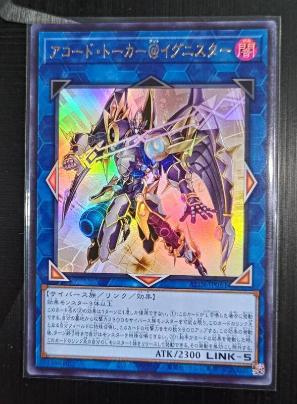 遊戲王 ALIN-JP051 調碼語者@伊格尼斯者 金亮 | 露天市集 | 全台最大的網路購物市集