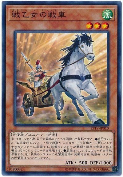 【CardMaster】遊戲王 EP19-JP010 戰乙女的戰車 (普卡) | 露天市集 | 全台最大的網路購物市集