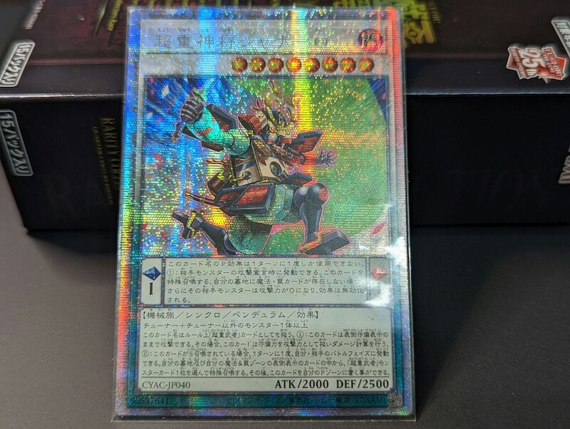 韓紙 CYAC-JP040 超重神將 遮那O 白鑽 | 露天市集 | 全台最大的網路購物市集