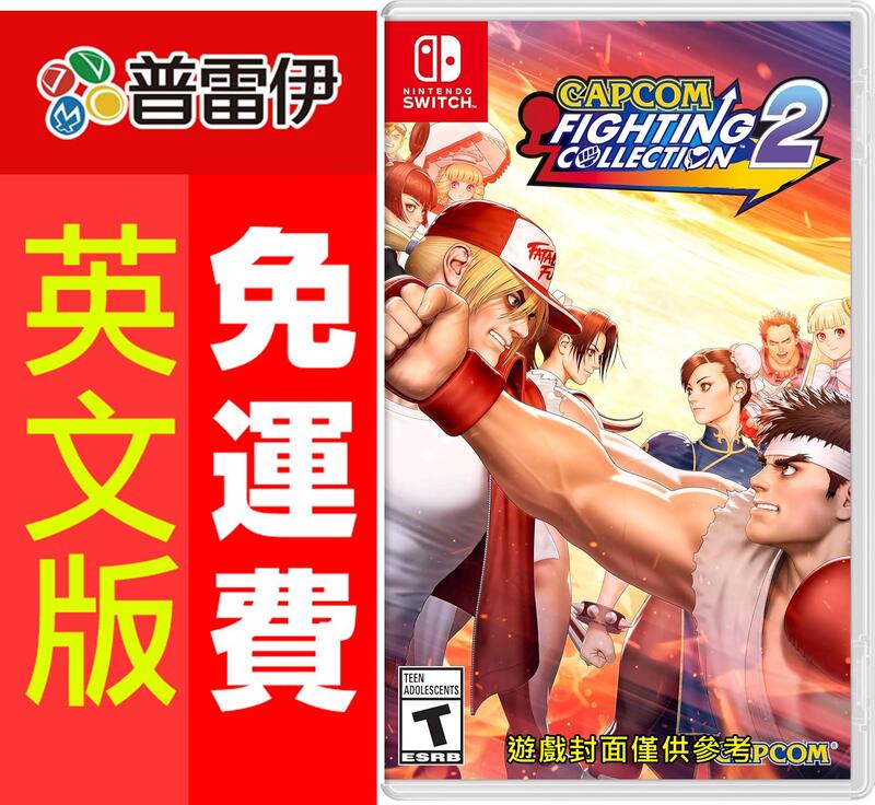 ★普雷伊★【現貨】附特典《NS Capcom Fighting Collection 2 (英日文版)》 | 露天市集 | 全台最大的網路購物市集