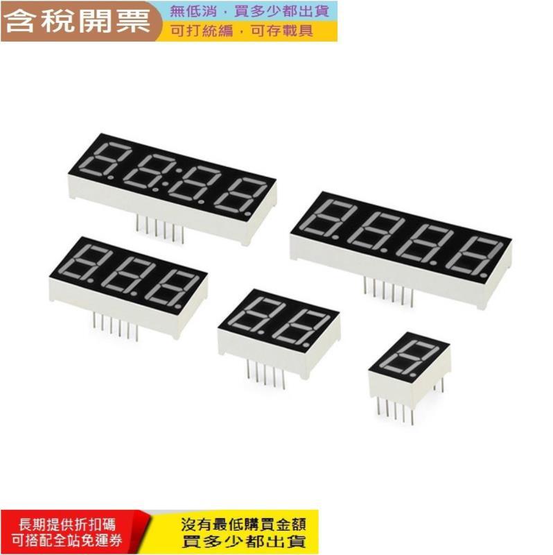 七段顯示器 0.5/0.56英寸好品質 紅色共陰 4位數碼管 5641AH | 露天市集 | 全台最大的網路購物市集