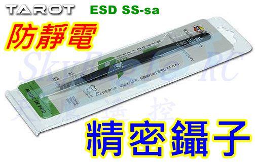 【天鷹遙控】全新 ESD SS-sa 精密鑷子/防靜電鑷子/精密尖嘴工具/電子維修工具/抗靜電鑷子工具/電路維修精密工具 | 露天市集 | 全台最大的網路購物市集