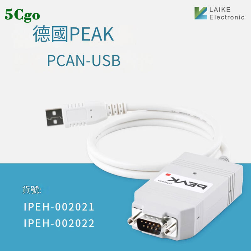 5Cgo【含稅】全新德國PEAK原裝PCAN-USB IPEH-002021 002022 004022 004061 | 露天市集 | 全台 ...
