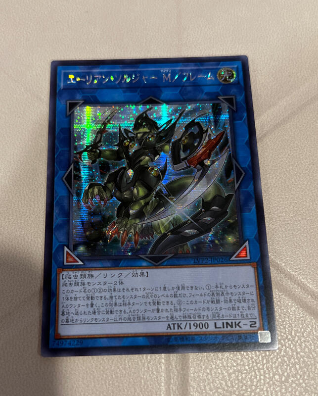 LVP2-JP026 外星人士兵 M/裝甲 （半鑽） | 露天市集 | 全台最大的網路購物市集