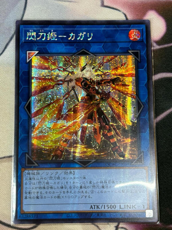 [華寶] 遊戲王 韓紙 異圖 SER/半鑽 QCAC-JP059 閃刀姬 篝火 | 露天市集 | 全台最大的網路購物市集