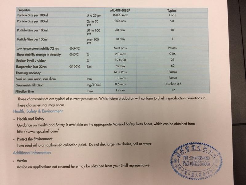 【殼牌Shell】航空用液壓油、AeroShell Fluid 71、18.9公升/桶裝【航空航天-潤滑】 | 露天市集 | 全台最大的網路購物市集