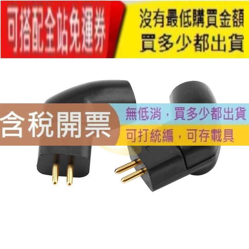 JH16 Series-R.oxanne0.78mm耳機插頭好品質 Pro Pro JH11 平頭0.78插頭-BY | 露天市集 | 全台最 ...