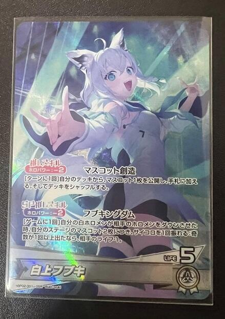 田醋茄里的地下本舖 hololive hBP02-001 OSR 白上フブキ | 露天市集 | 全台最大的網路購物市集