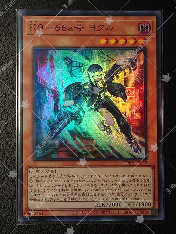 《J.S.卡鋪》DBJH-JP032 K9-66a號 冰精 (亮面) | 露天市集 | 全台最大的網路購物市集
