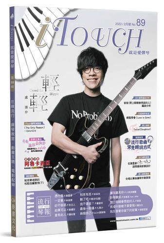 iTouch就是愛彈琴89[8折] TAAZE讀冊生活 | 露天市集 | 全台最大的網路購物市集