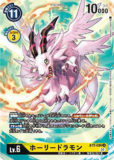 未來廣場】DTCG 數碼寶貝 BT2-039 (U) 聖龍獸 超級! 馴獸師戰鬥 2022 | 露天市集 | 全台最大的網路購物市集