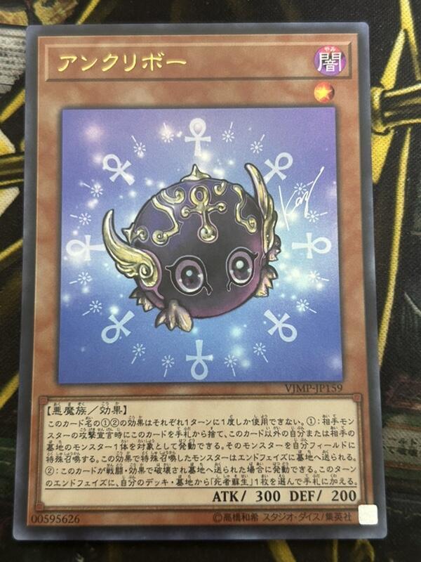 有點名 遊戲王 日紙 VJMP-JP159 安卡小精靈 金亮 | 露天市集 | 全台最大的網路購物市集