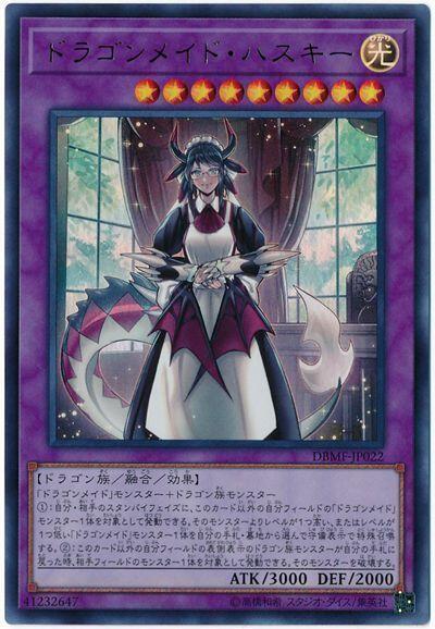 【CardMaster】遊戲王 DBMF-JP022、SLF1-JP065 管家龍女僕哈絲琪 (浮雕、金亮) | 露天市集 | 全台最大的網路購物市集