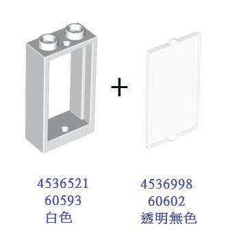 朵依小舖 LEGO 1x2x3 Window 窗框 4536521/60593 + 玻璃 4536998 白色窗戶1組 | 露天市集 | 全台 ...