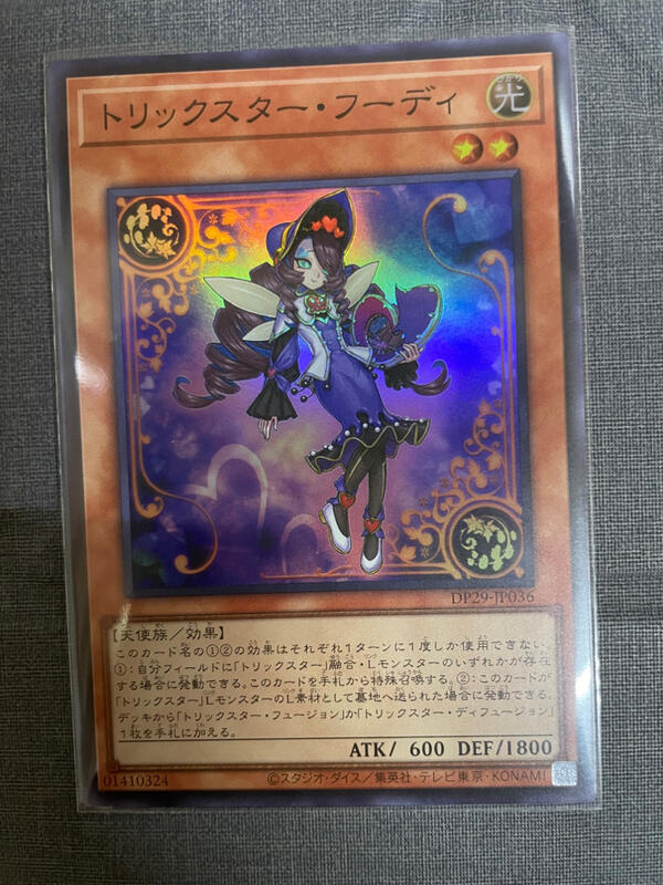 DP29-JP036 花樣明星 詭術星 戴帽者 (亮面) | 露天市集 | 全台最大的網路購物市集