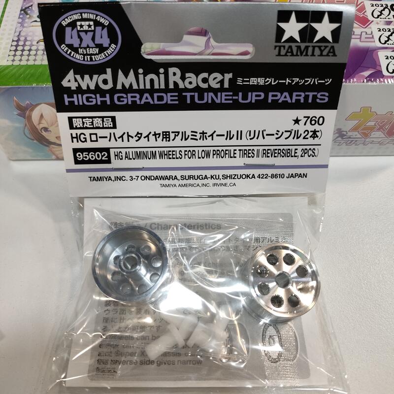 BK* 田宮 TAMIYA 95602 限定版 銀色中徑輕量鋁框 II (可反裝) 2入 | 露天市集 | 全台最大的網路購物市集