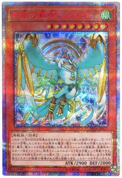 APP STORE ~ 紅鑽卡本 韓紙 RIRA-JP021 烈風的霸者 西姆路克 (20th紅鑽) | 露天市集 | 全台最大的網路購物市集