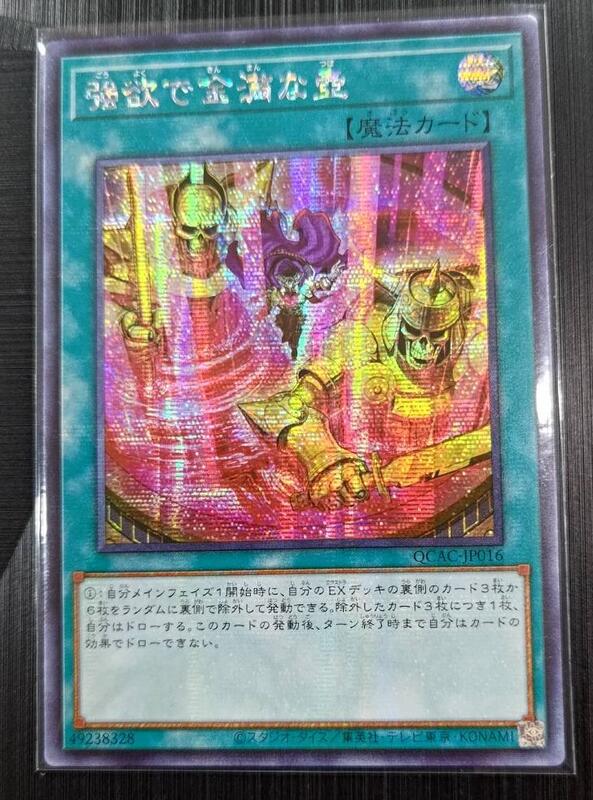 遊戲王 QCAC-JP016 強欲的金滿之壺 半鑽 異圖 | 露天市集 | 全台最大的網路購物市集