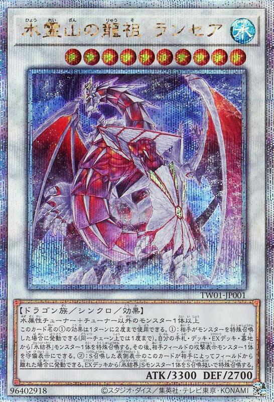 【樂遊wow】韓紙 TW01-JP001 冰靈山的龍祖 聖槍龍 (25th金鑽) | 露天市集 | 全台最大的網路購物市集