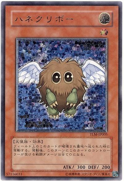 【名人堂】 遊戲王 TLM-JP005 羽翼小精靈 (凸版/浮雕) 92 | 露天市集 | 全台最大的網路購物市集