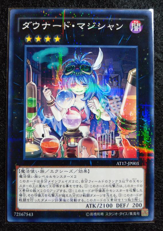 【KW小舖】遊戲王 AT17-JP003 掃興書呆魔術師 (普鑽) 日紙 | 露天市集 | 全台最大的網路購物市集