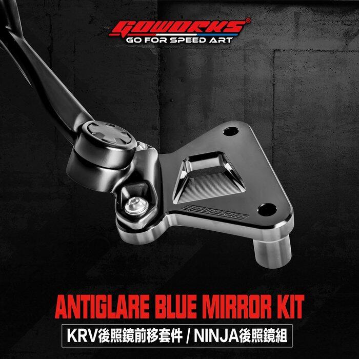 誠一機研 Goworks 佐騰國際 光陽 KRV 180 後照鏡前移 前移鏡組 後照鏡 前移組 後視鏡前移 KYMCO | 露天市集 | 全台最大的網路購物市集