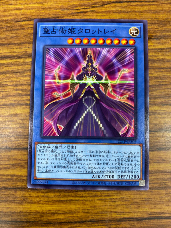 ~SD好卡拍賣網～遊戲王-普卡-22TP-JP307 聖占術姬 | 露天市集 | 全台最大的網路購物市集