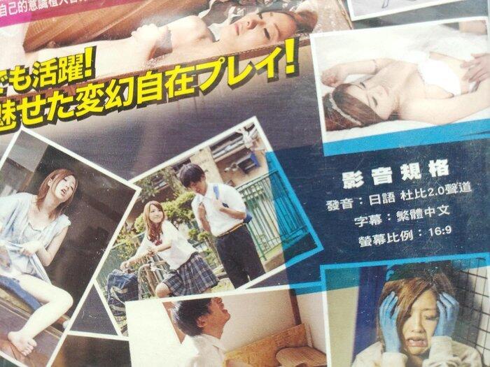 挖寶二手片-Y07-295-正版DVD-日片【性愛機器】-日本SOD大賞最優秀AV女優羽田愛(直購價) | 露天市集 | 全台最大的網路購物市集