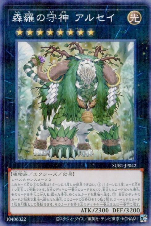 【樂遊wow】日紙 SUB1-JP042 森羅的守神 森精 (普鑽) | 露天市集 | 全台最大的網路購物市集