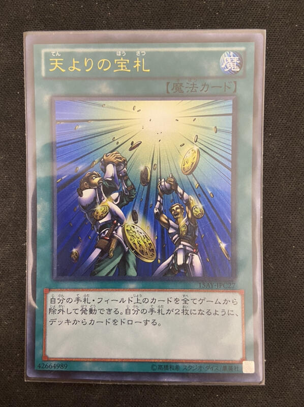 【小泥卡鋪】15AY-JPC27 天賜寶牌 天降寶牌 天賜的寶札 (金亮) | 露天市集 | 全台最大的網路購物市集