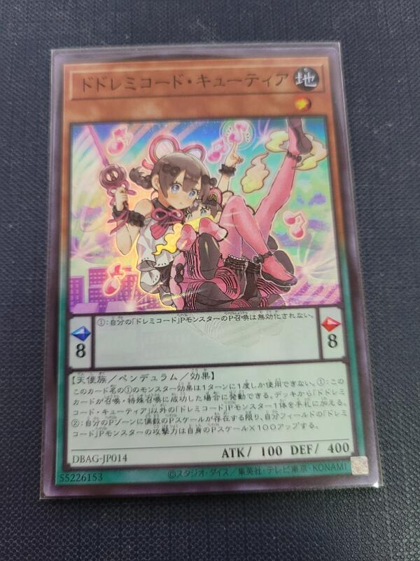 CHC卡舖 遊戲王 DBAG-JP014 DoDoReMi和弦 可人 日紙亮面 | 露天市集 | 全台最大的網路購物市集