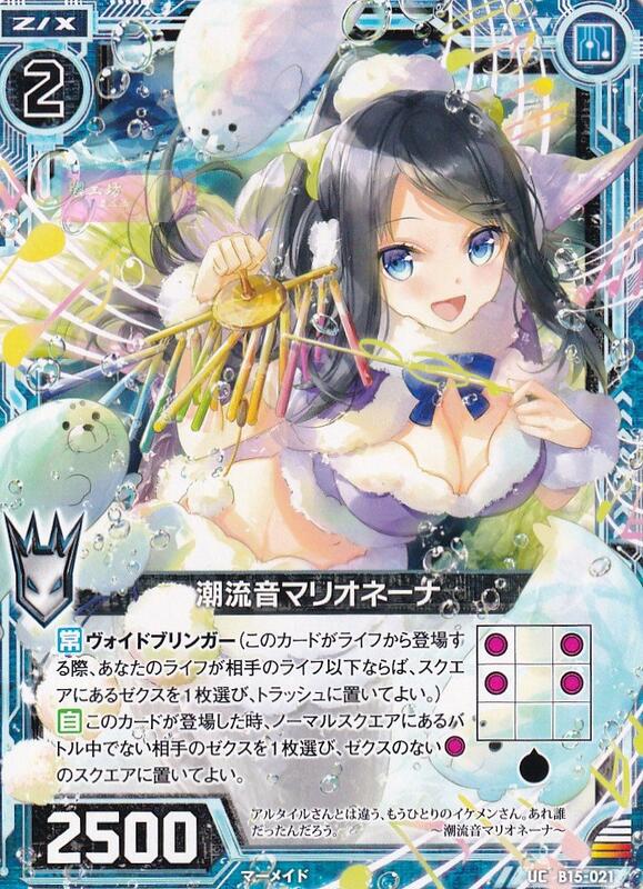 [櫻工坊] Z/X ZX 起動!超神器! B15-021 UC卡 潮流音色 (ふーみ) | 露天市集 | 全台最大的網路購物市集