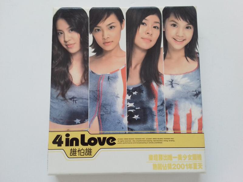 4 in Love 誰怕誰 楊丞琳 黃小柔 冷嘉玲 張棋惠 附1張海報寫真歌詞+3張寫真明信片+1張小卡 正版CD | 露天市集 | 全台最大的網路購物市集