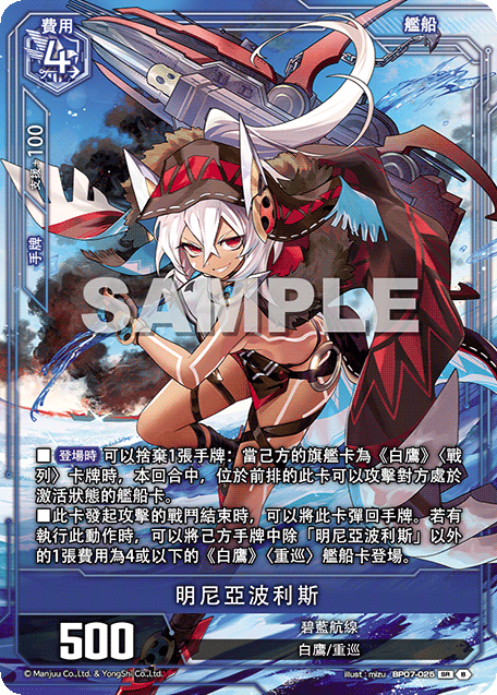 [ BNAG ] 碧藍戰卡 BP07 極光戰曲 BP07-025 明尼亞波利斯 (異圖) | 露天市集 | 全台最大的網路購物市集