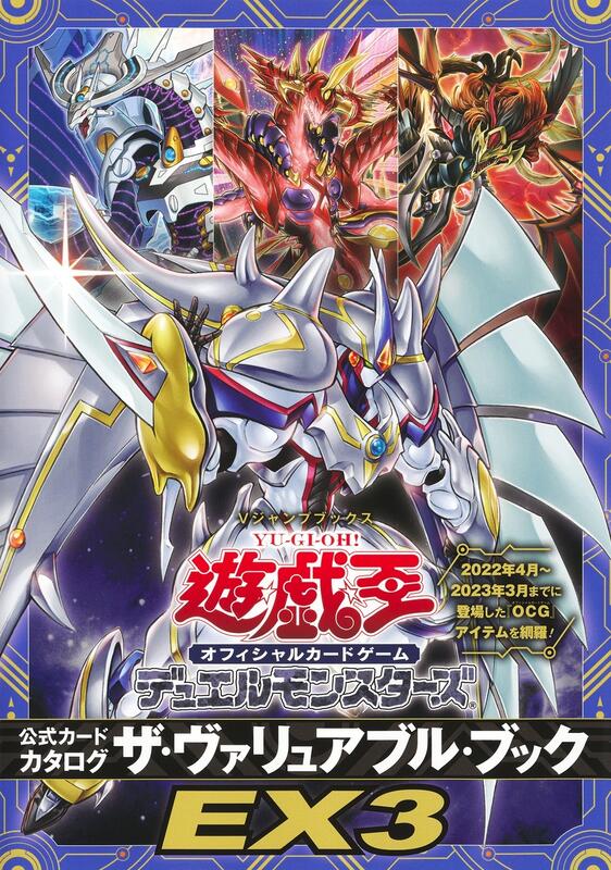 萬隆達* 遊戲王 大百科 EX3 VX03-JP002 連接解碼者 (金亮) 初期傷*書壓痕 | 露天市集 | 全台最大的網路購物市集
