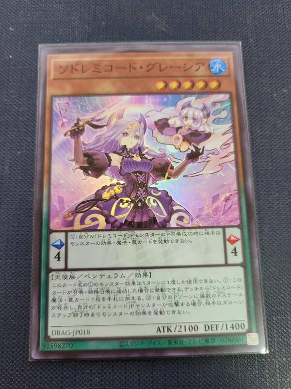 CHC卡舖 遊戲王 DBAG-JP018 DoDoReMi和弦 優雅淑女 日紙亮面 | 露天市集 | 全台最大的網路購物市集