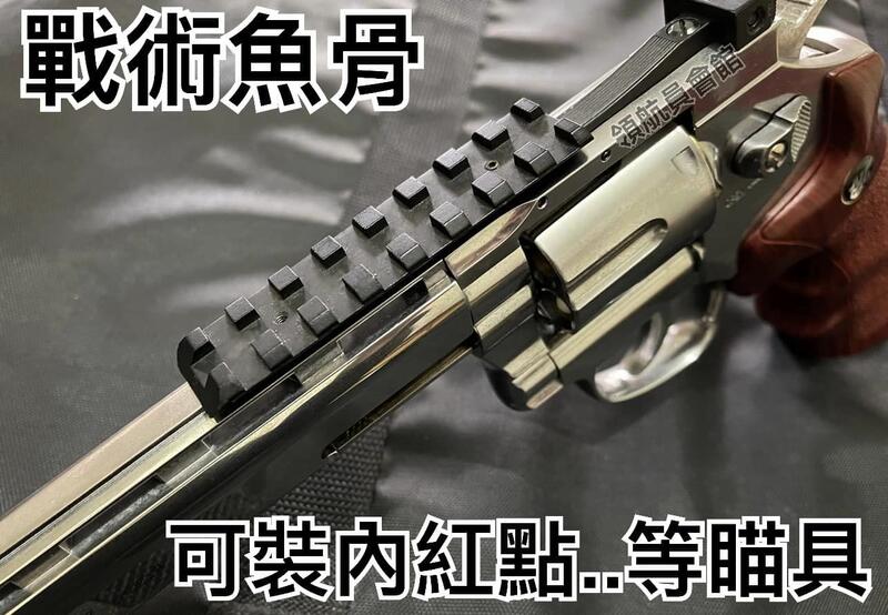 【領航員會館】初速升級版WG大榔頭8吋703左輪手槍CO2槍全金屬加速彈殼銀色高初速直壓槍戰術魚骨SW史密斯威森M357 | 露天市集 | 全台最大的網路購物市集