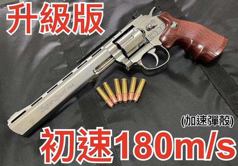【領航員會館】初速升級版WG大榔頭8吋703左輪手槍CO2槍全金屬加速彈殼銀色高初速直壓槍戰術魚骨SW史密斯威森M357 | 露天市集 | 全台最大的網路購物市集