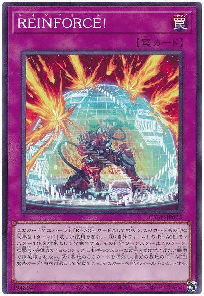 【CardMaster】遊戲王 CYAC-JP075、TT02-JPA23 追加援軍! (普卡) | 露天市集 | 全台最大的網路購物市集