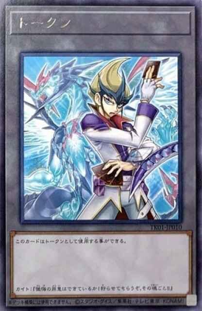 萬隆達*遊戲王 TK01-JP010 天城快斗 光子龍 Token 代幣 銀字 搜:LGB1-JP030 | 露天市集 | 全台最大的網路購物市集