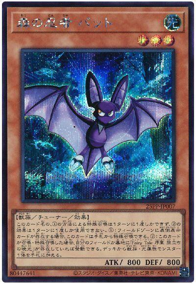 【樂遊wow】日紙 25PP-JP007 森之忍者 蝙蝠 (半鑽) | 露天市集 | 全台最大的網路購物市集